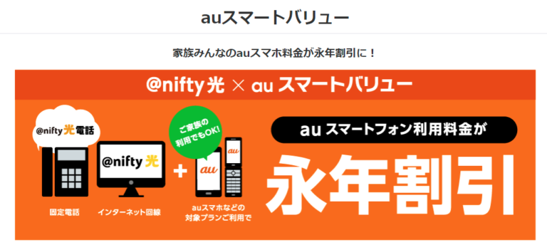 @nifty光の口コミ評判は本当？キャンペーンや注意点を元プロが解説 | プロバイダー・ワン